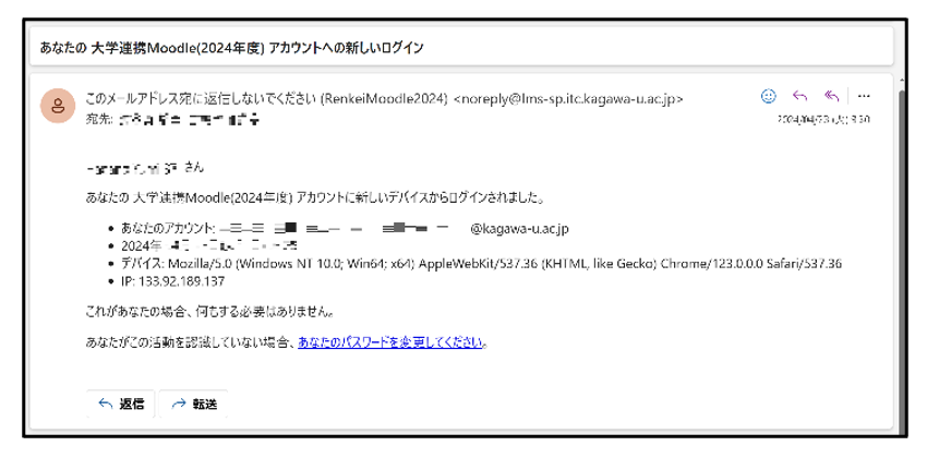 学生用ガイド（入門編）: 大学連携Moodleへのアクセス方法 | RenkeiMoodle2025